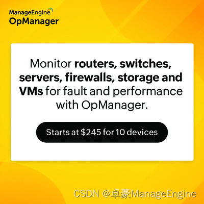 OpManager IT监控解决方案-CSDN博客
