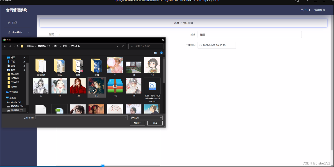 Springboot毕设项目合同管理系统x5it4（java+VUE+Mybatis+Maven+Mysql）_springboot合同管理系统-CSDN博客