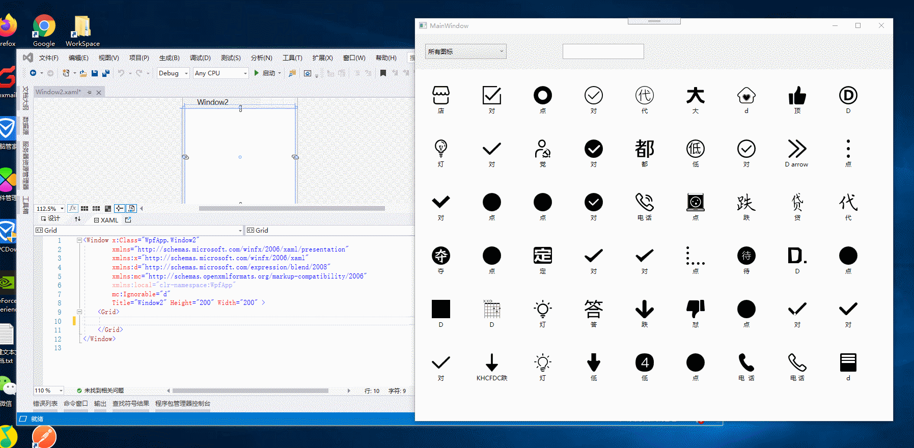 WPF 这才是使用矢量字体图标Iconfont最好的姿势_wpf icon svg-CSDN博客