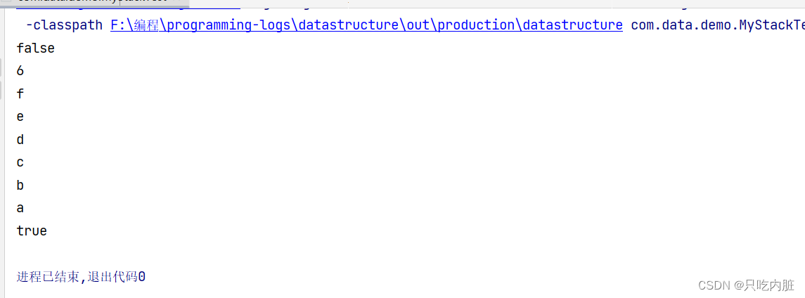 线性结构之栈结构-CSDN博客