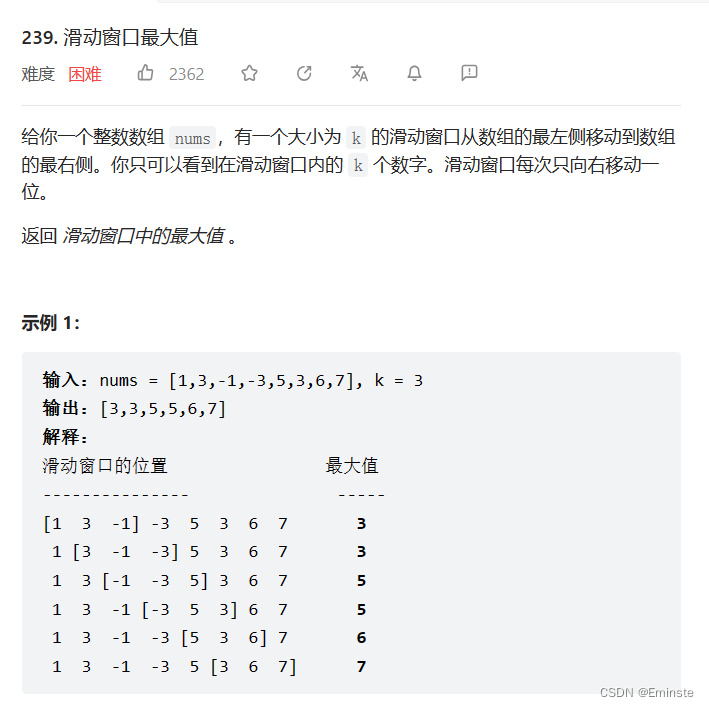 LeetCode239.Sliding-Window-Maximum＜滑动窗口的最大值＞-CSDN博客