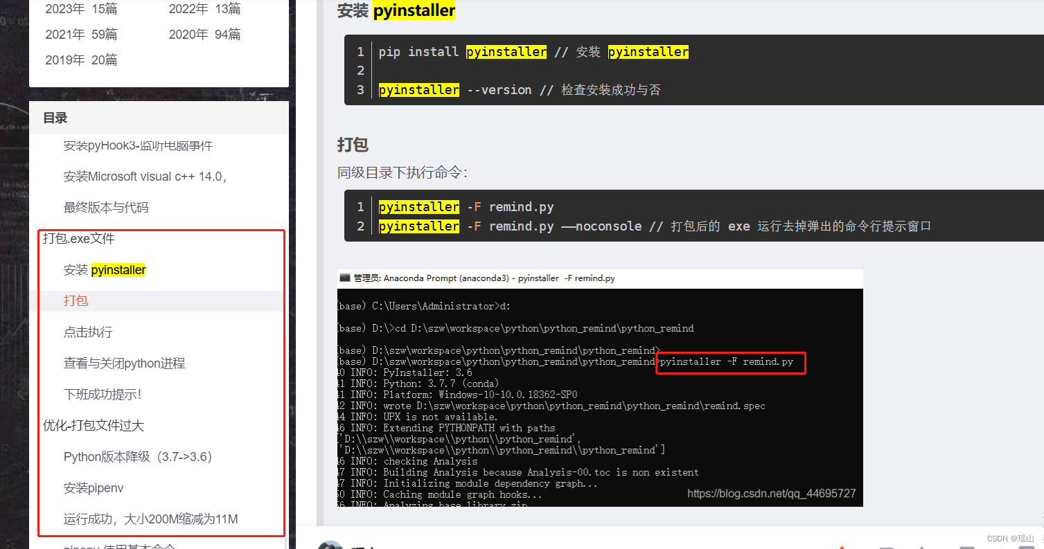 Python打包可执行文件-cx_Freeze_cxfreeze打包python项目-CSDN博客