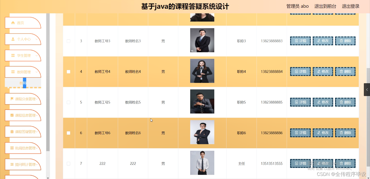 Java计算机毕业设计基于java的课程答疑系统设计（附源码springboot开题论文）开题答辩项目java Csdn博客 5864