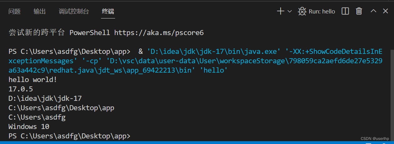 vscode编写HelloWorld程序的编写，保存，编译，运行_vscode运行helloworld.java程序-CSDN博客