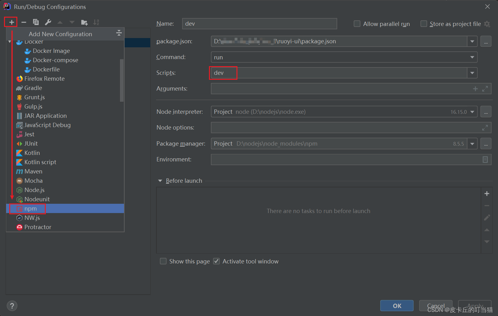 IDEA配置npm快捷启动项目_idea配置npm启动-CSDN博客