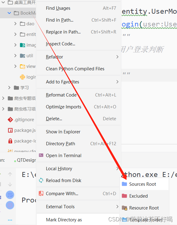 pycharm中如何import自己写的model_pycharm import module-CSDN博客