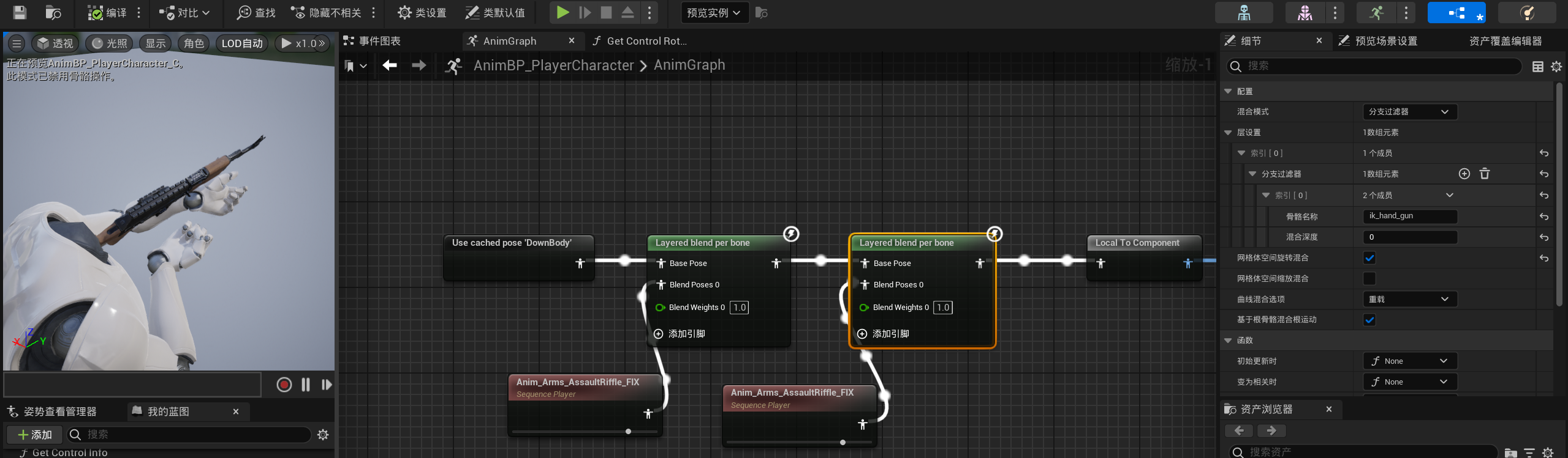 手部IK（Hand IK Retargeting蓝图节点）-CSDN博客