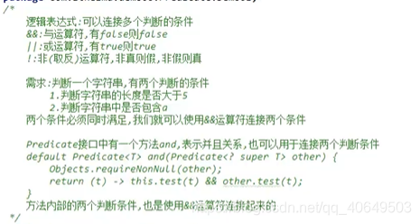 常用的函数式接口--Predicate，默认方法negate，or，and，Predicate接口练习--集合信息筛选_stream ...