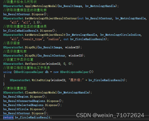 C#与Halcon联合开发_c# halcon-CSDN博客