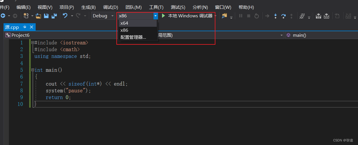 VS中的Debug和Release；x86、x64的区别_debugx86与x64-CSDN博客