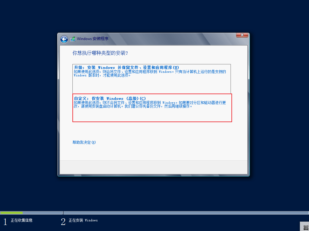 WindowsServer2012安装教程+phpstudy配置_windows server 2012-CSDN博客