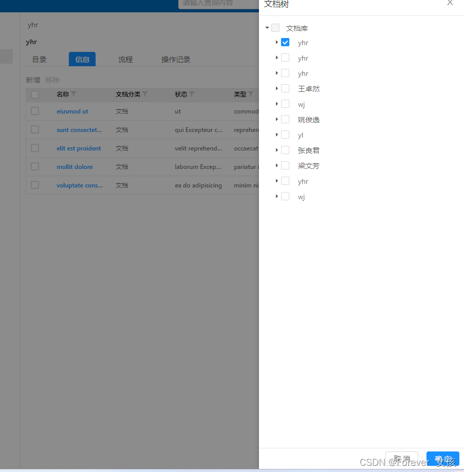工作--输入文档_columns.unshift({ type: 'checkbox', fixed: 'left-CSDN博客