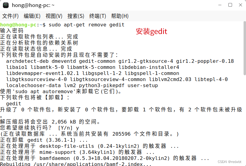 麒麟系统输入命令：sudo: gedit提示找不到命令_sudo: gedit:找不到命令-CSDN博客
