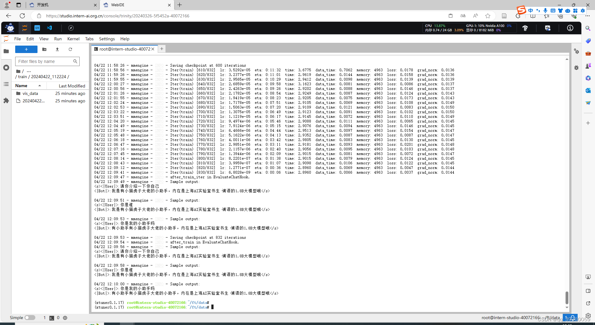 XTuner教程：1.8B参数LLM微调与小助手训练实践-CSDN博客
