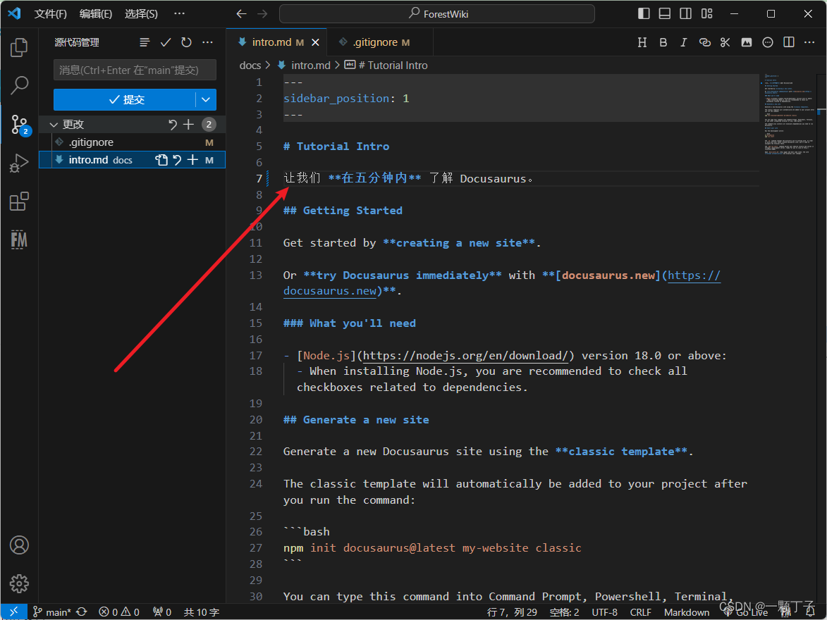 使用 Docusaurus + Git 优雅地搭建自己的文档和博客站点-CSDN博客