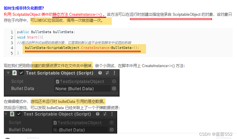 ScriptableObject数据容器讲解_scriptable object-CSDN博客