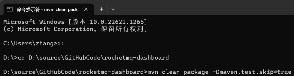 在Windows 11环境部署RocketMQ和RocketMQ Dashboard-CSDN博客