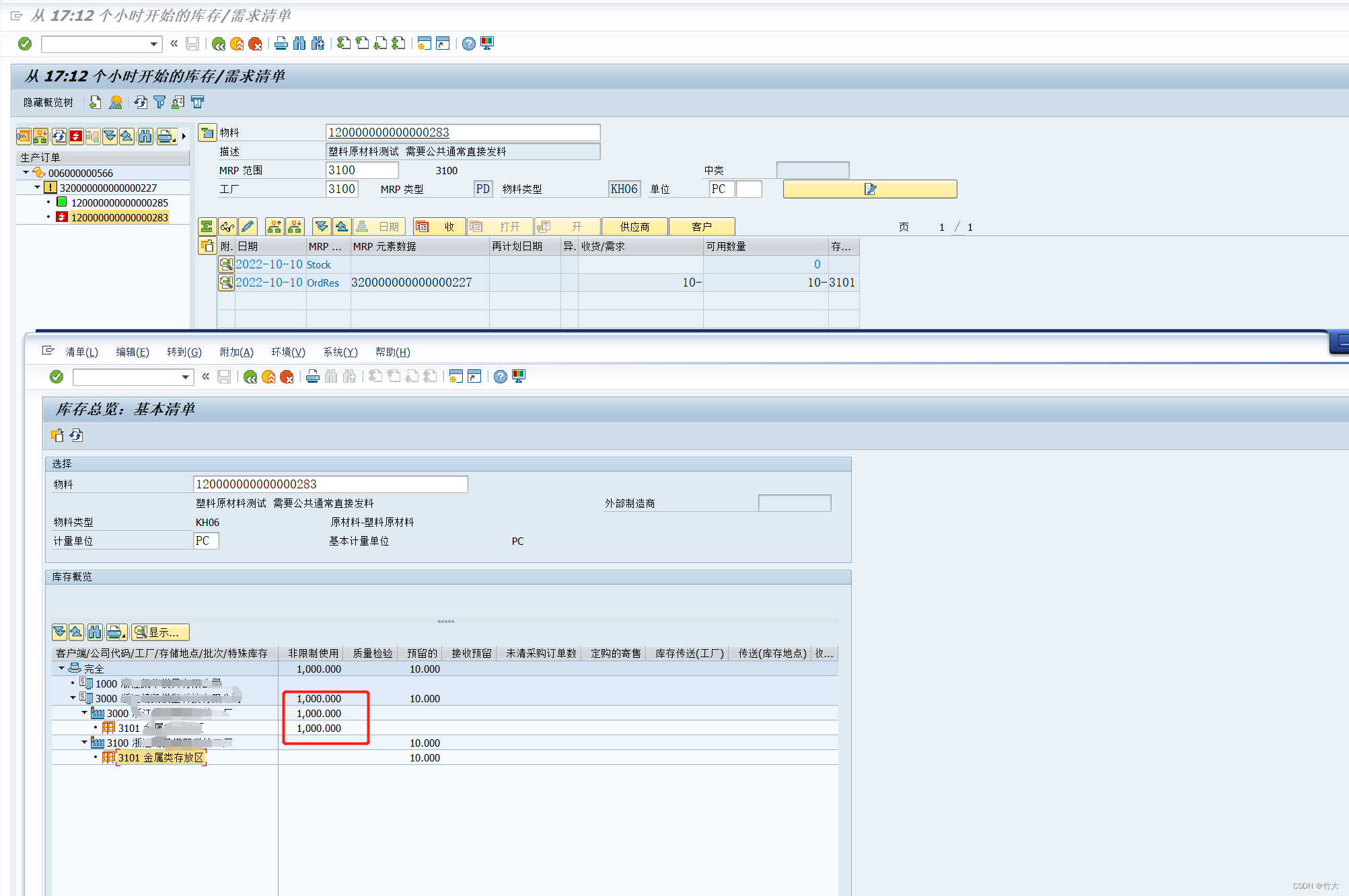 【MM小贴士】特殊采购类型 10 70_sap 特殊采购类70-CSDN博客