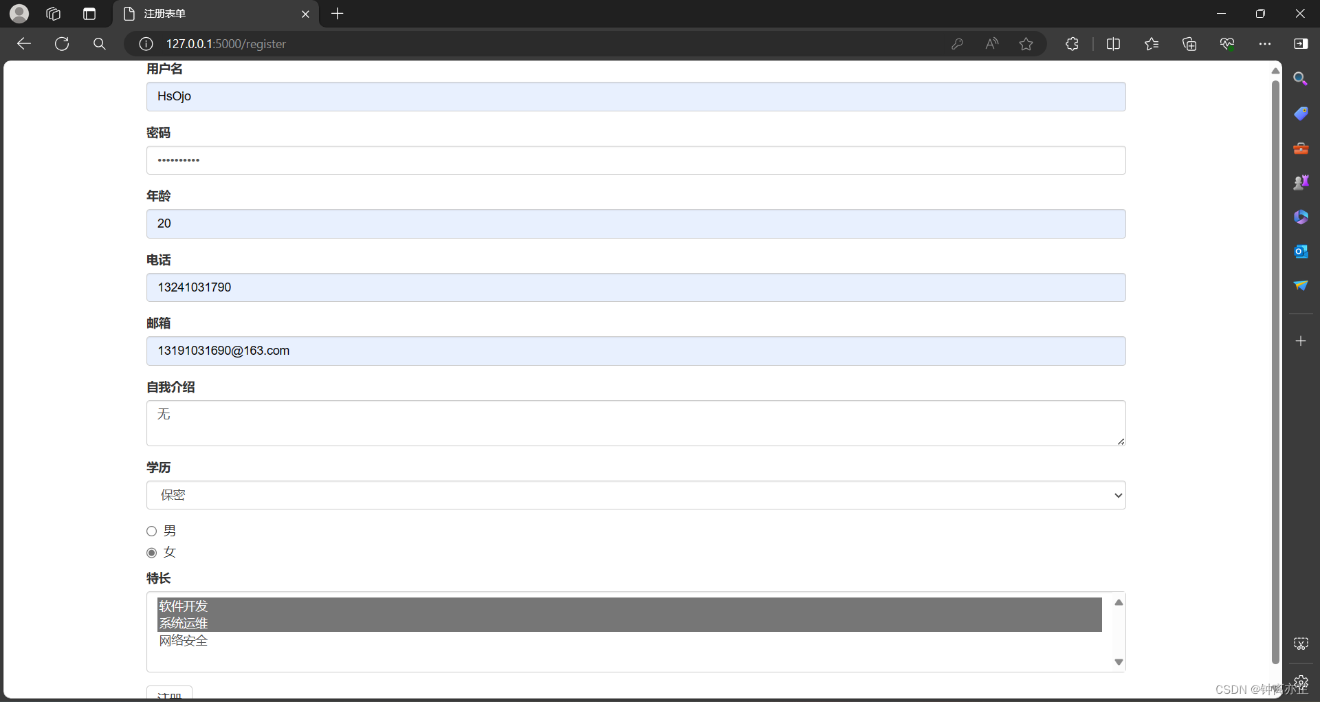 表单处理实验_python selectfield coerce-CSDN博客