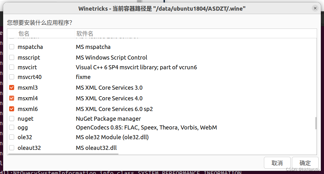 【wine】vb程序自定义窗口最大化崩溃分析EXCEPTION_FLT_INEXACT_RESULT 失败_wine cogetclassobject no class object-CSDN博客