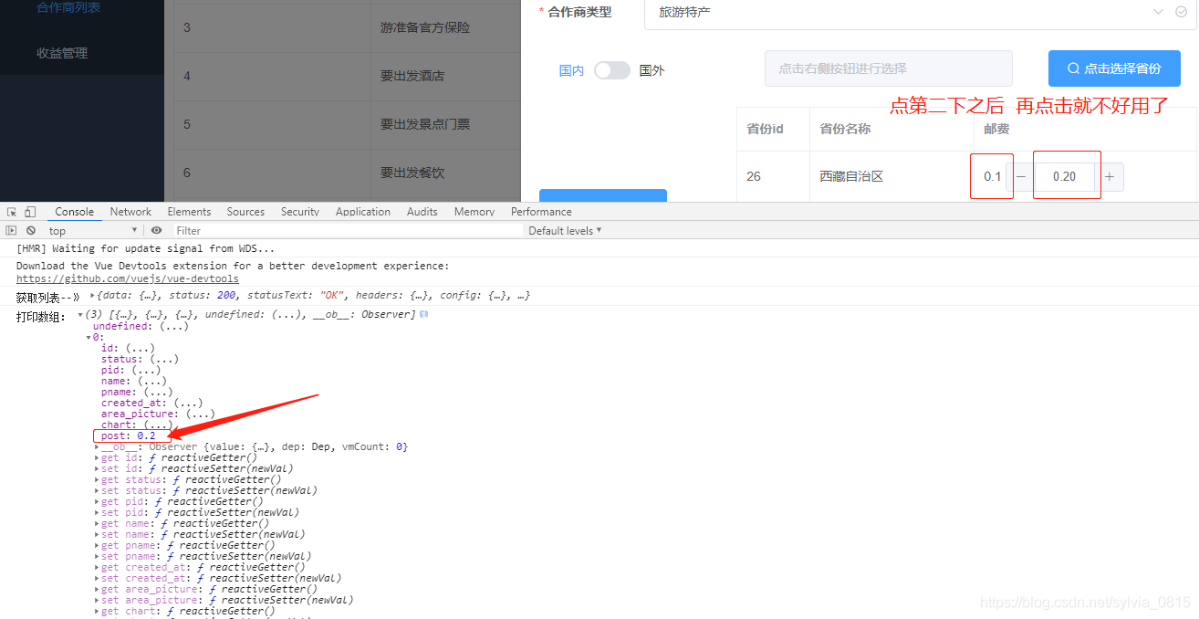 Vue 数据刷新 但 Dom层不刷新问题vue 怎么只刷新数据 不刷新dom Csdn博客