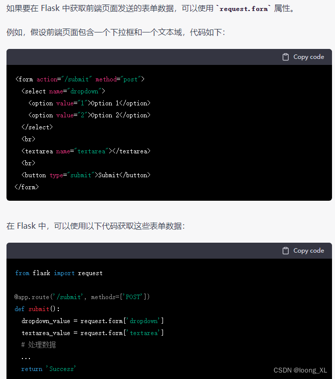 falsk 下拉框（自动获取默认数据）与输入框案例及数据提交接收_flask 下拉框-CSDN博客