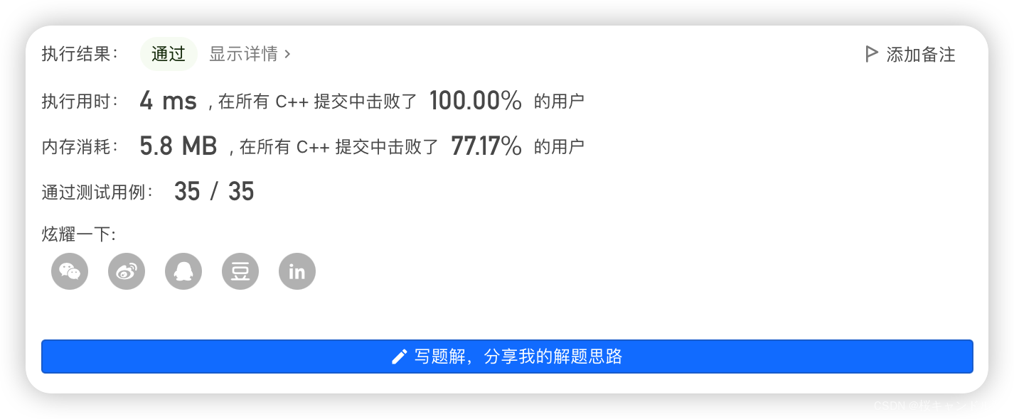 【leetcode】【剑指offer】【求12n】使用一种测试方法来测试程序12n Csdn博客