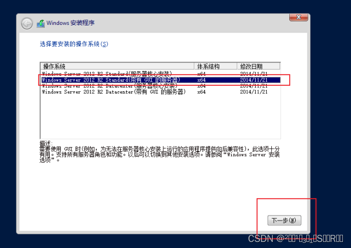 VM安装Windows2012R2虚拟机_windowsserver2012r2-CSDN博客