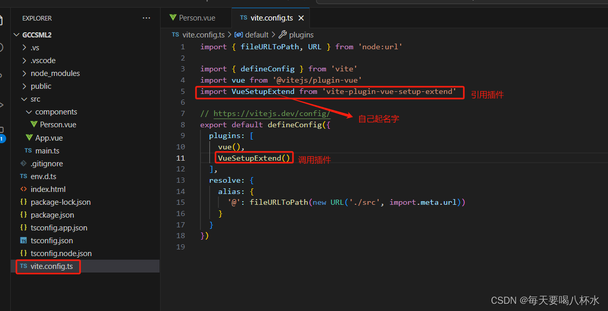 Vue3中setup函数语法糖vue3 Setup插件安裝‘ Csdn博客