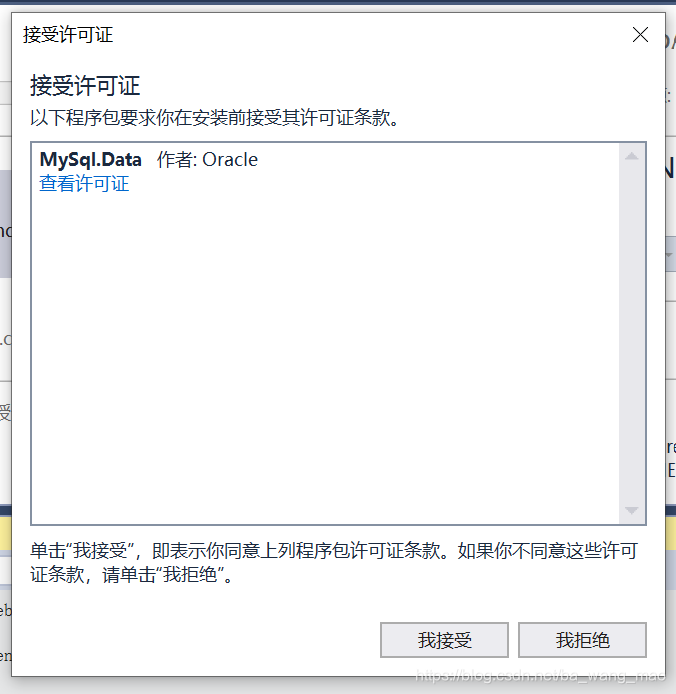 C# ASP.NET使用开源作品（MysqlBackup.Net） 备份和还原MySQL数据库_c# mysqlbackup.dll下载-CSDN博客