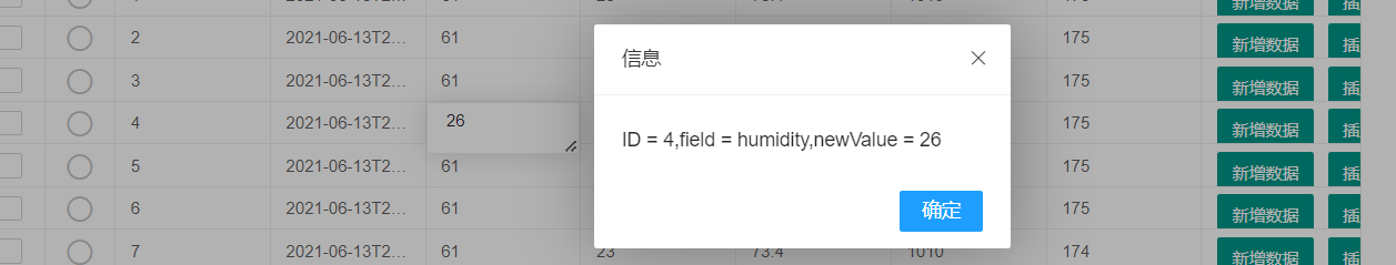 layui框架学习（40：数据表格_主要事件）_lay-event-CSDN博客