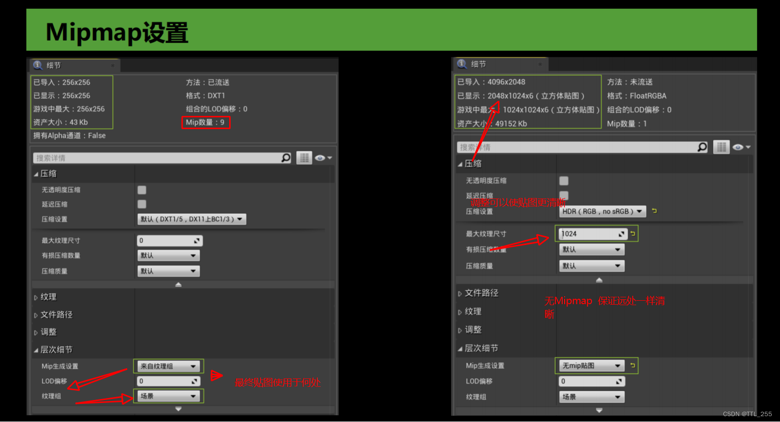 虚幻UE 材质-Mipmap_ue mipmap-CSDN博客