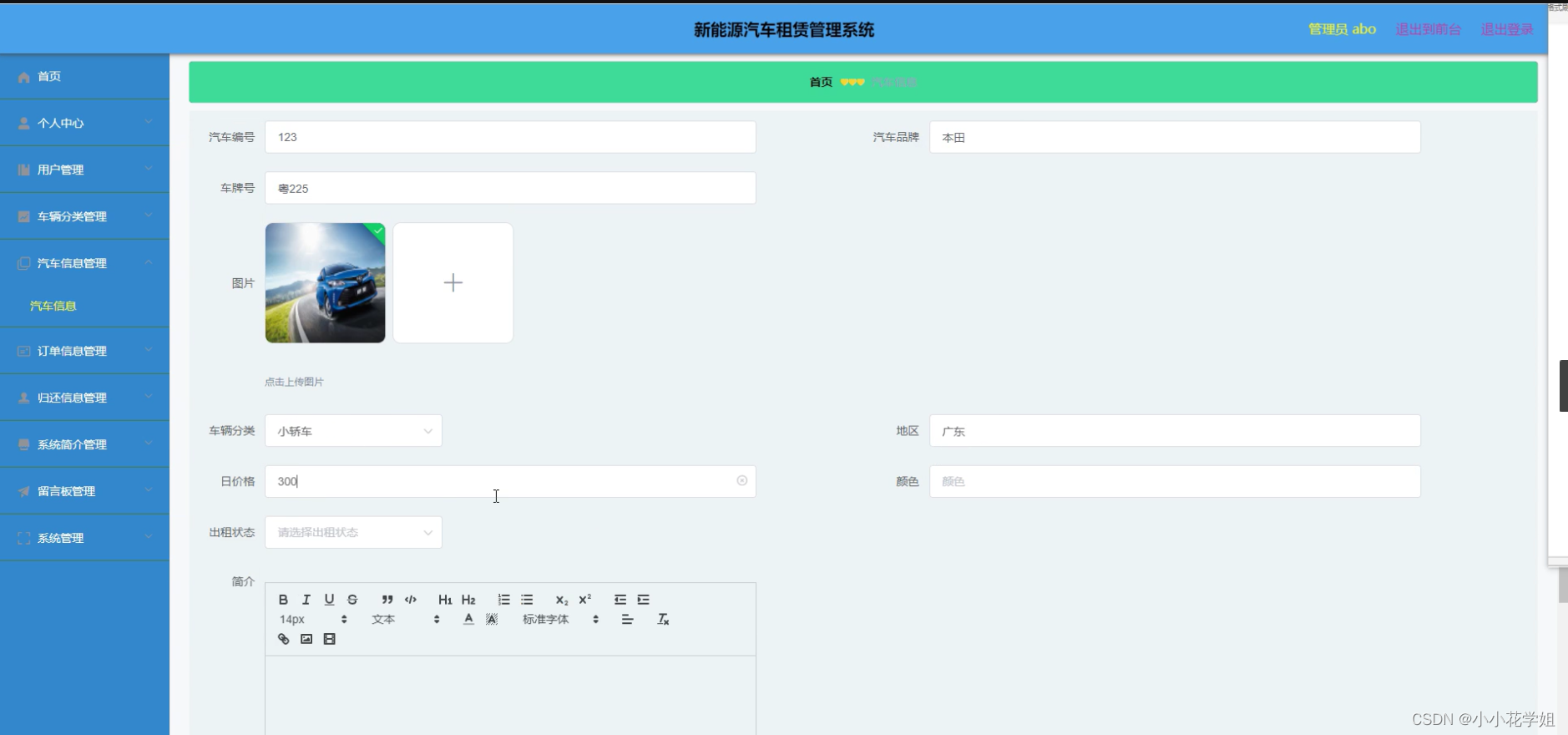 Java计算机毕业设计新能源汽车租赁管理系统计算机(附源码、数据库)大数据技术毕业设计新能源汽车代码 Csdn博客
