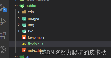 使用Vue与flexible.js进行响应式布局,-CSDN博客