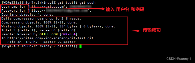 【Linux】Git超详细教程：手把手教你(gitee版)--版本管理+远程仓库克隆（初学者必看！！！）_linux gitee-CSDN博客