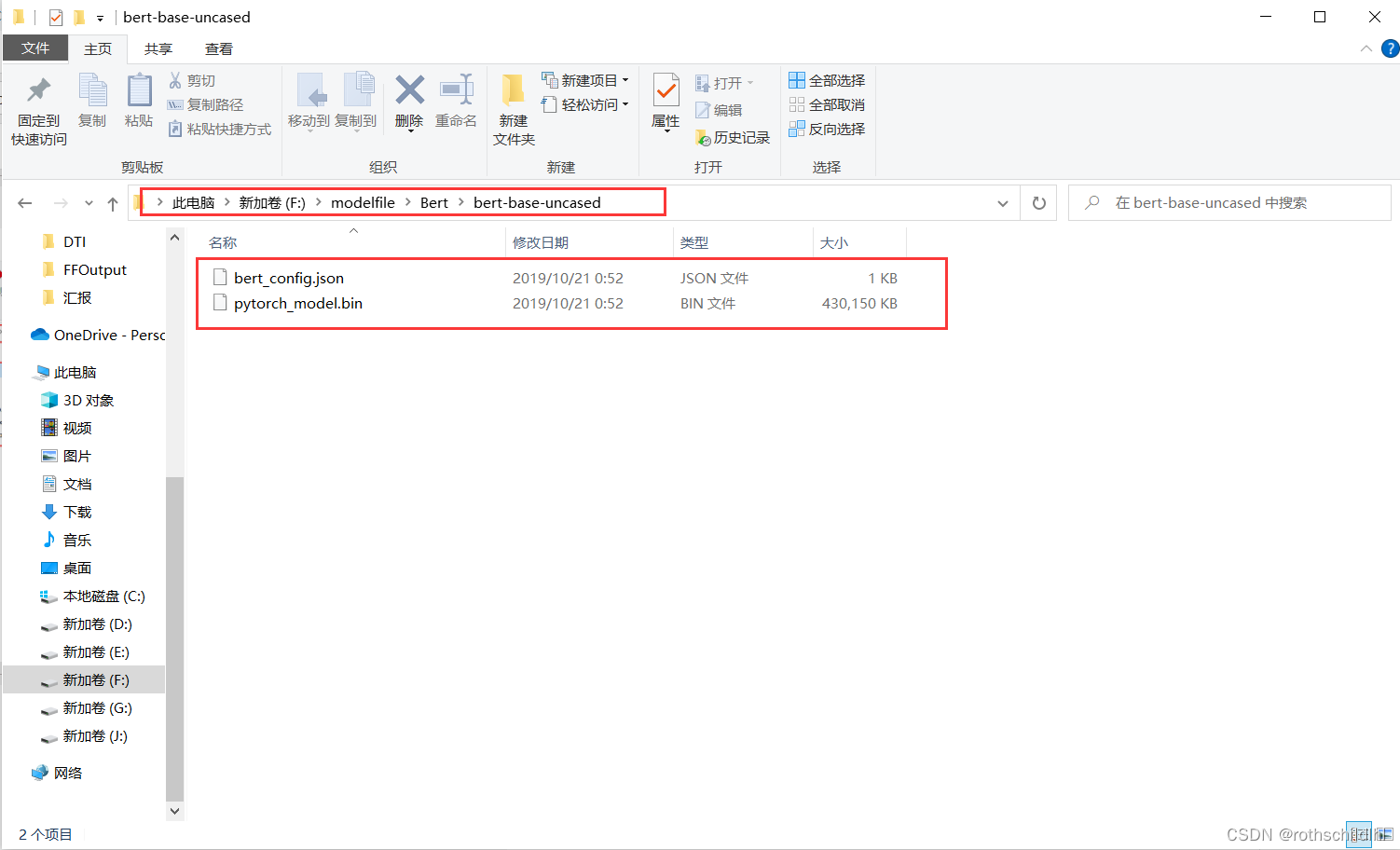 Bert模型之unable to parse config.json as a URL or as a local path错误解决方案_get the tokenizer used for ...