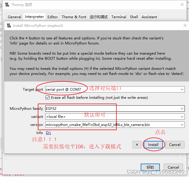 （一）esp32基于micropython平台——环境搭建esp32 Cam Bin固件 Csdn博客