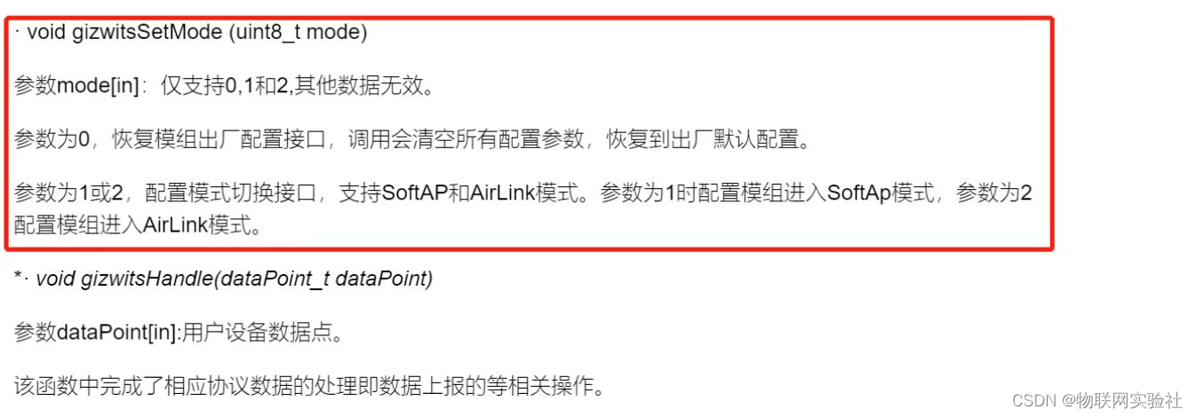 第十章 Stm32esp8266接入机智云 实现小型iot智能家居项目stm32与esp8266的接线 Csdn博客