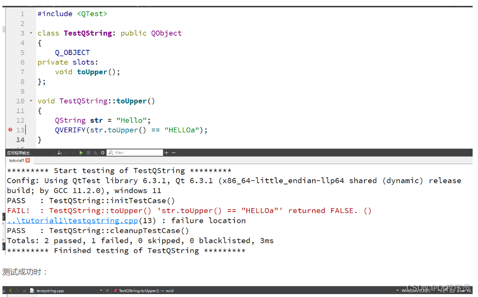 Qt 单元测试的用法_单元测试qtcsdn-CSDN博客