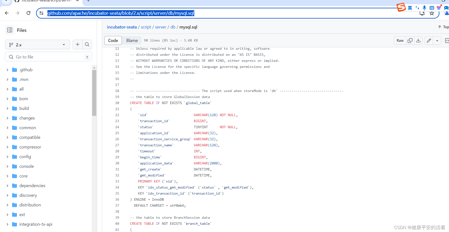 springcloud第4季 分布式事务seata作用服务搭建1_seata配置tc集群的名字-CSDN博客