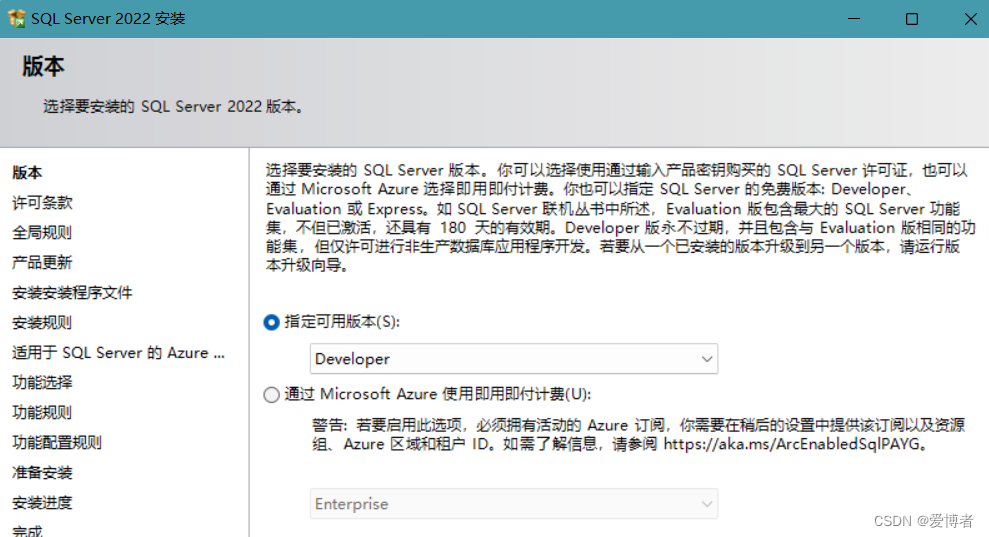 WINDOWS11 SQL SERVER 2022的安装_windows 11安装sql server-CSDN博客