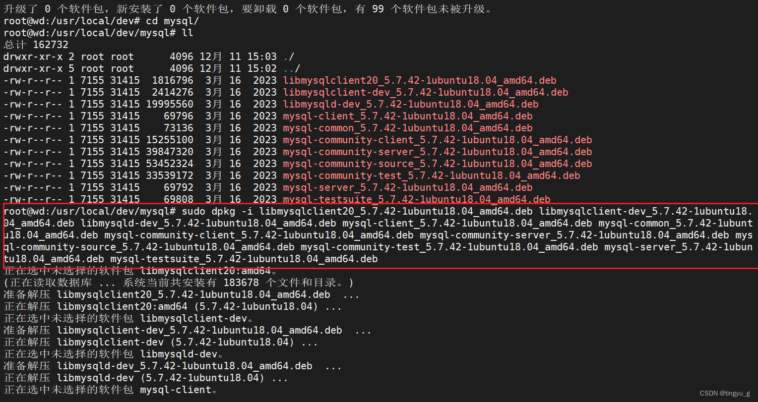 记录Ubuntu22.04安装Mysql5.7.42_ubuntu安装mysql5.7.42-CSDN博客