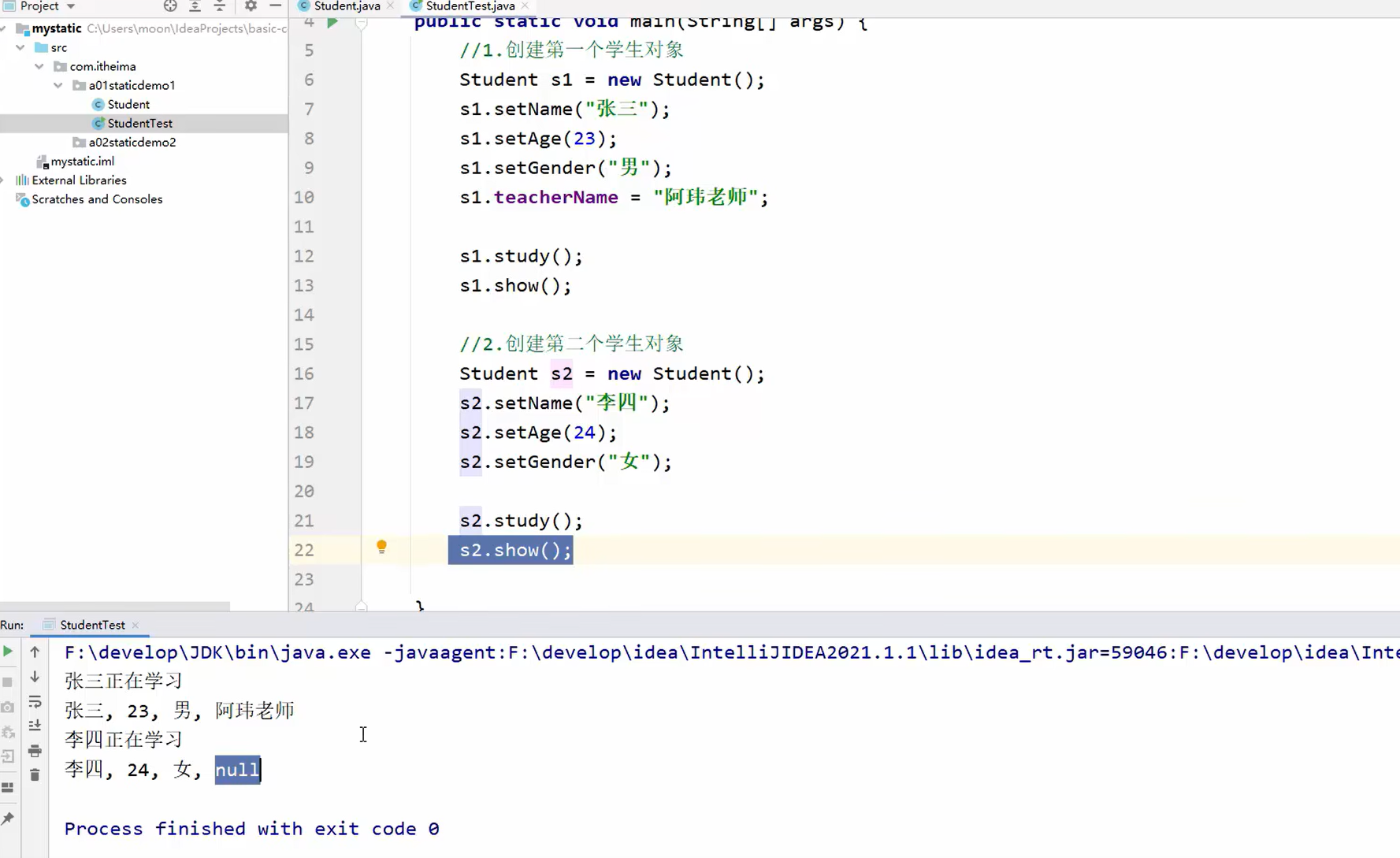 java202302java学习笔记第十九天-static-静态变量2-CSDN博客