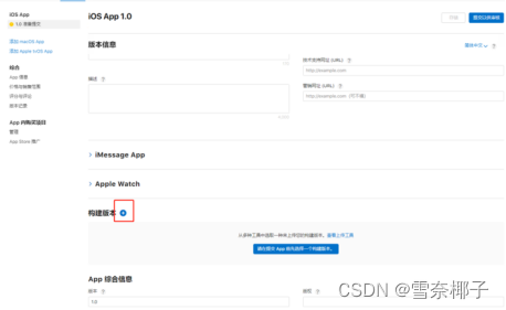 2022最新windows上传ipa文件到app store的方法_windows ipa上传transfor-CSDN博客