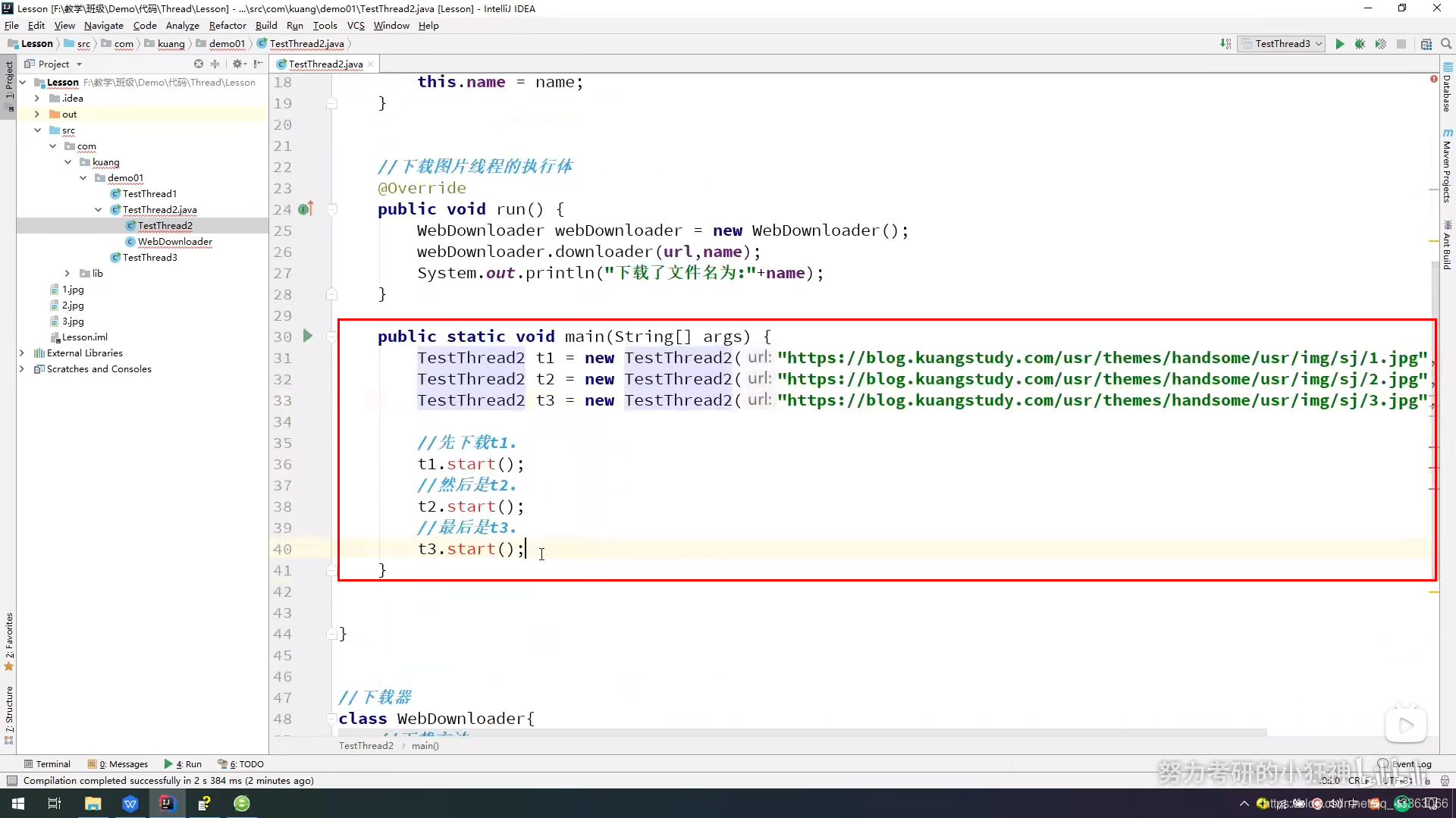 实现Runnable接口，extends继承thread类与implement继承Runnable对比，Runnable接口中只有run方法_extends runnable-CSDN博客