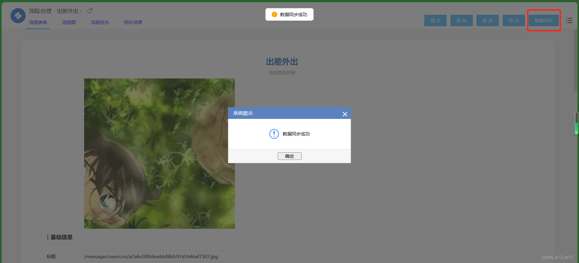 E9:流程顶部增加按钮及其点击事件（ECODE)_javascript window.ecodesdk-CSDN博客