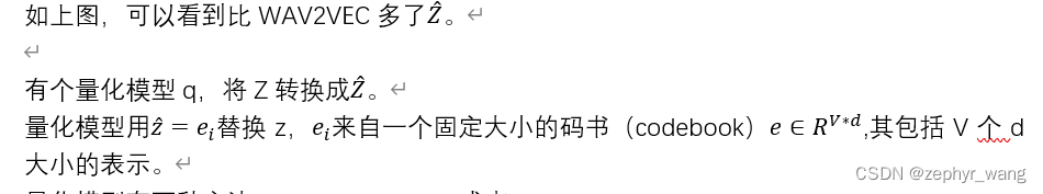 语音识别VQ-WAV2VEC+BERT-CSDN博客