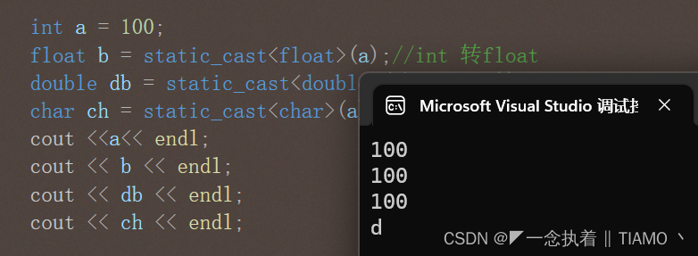 C++里的四大强制类型转换(static_cast、dynamic_cast、const_cast和reinterpret_cast)和 ...