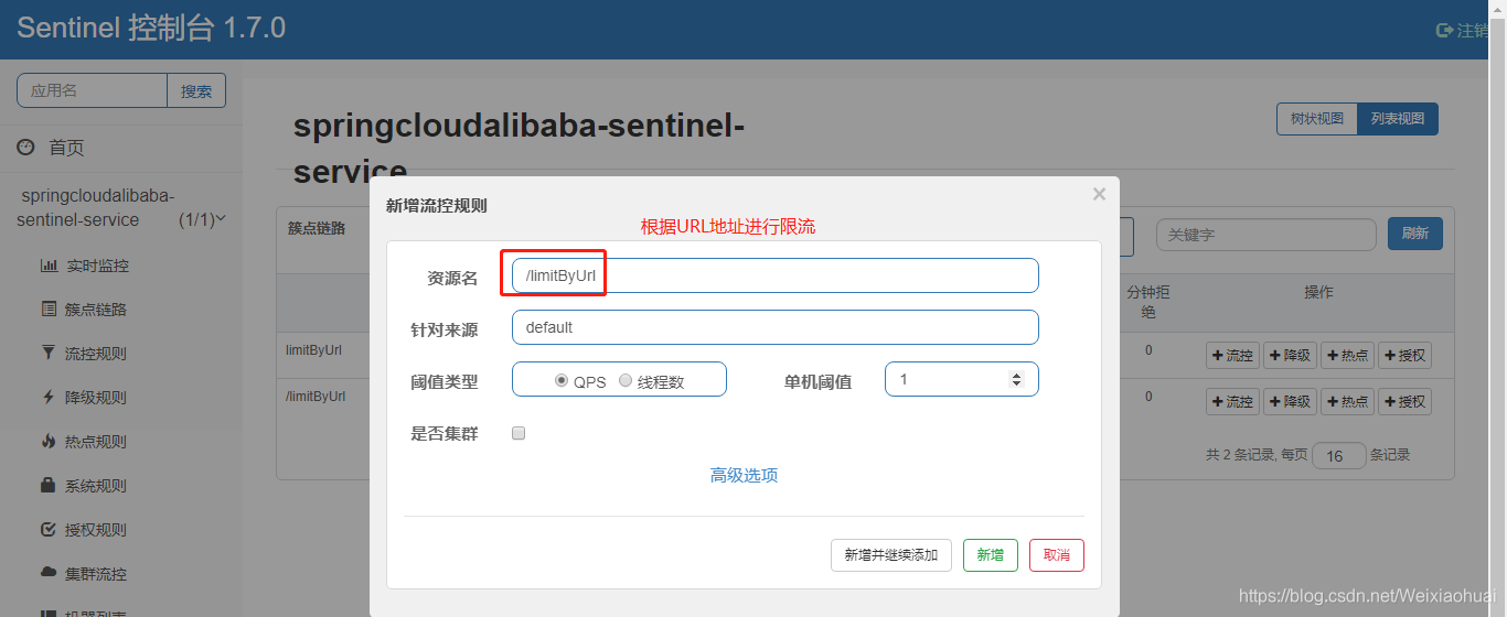 Spring Cloud Alibaba @SentinelResource配置详解_entrytype in out-CSDN博客